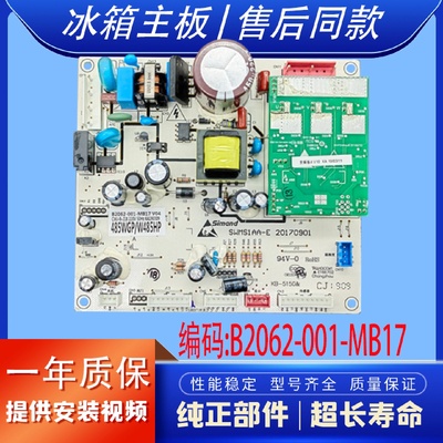 适用于创维冰箱主板W48AP/W48AGP电脑板B2062-001-MB17电源控制板
