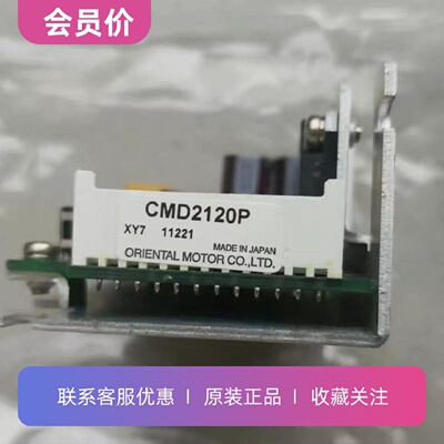 议价CMD2120P东方VEXTA五相步进马达驱动器原装正品其他型号谘询