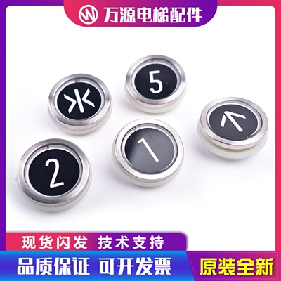 通力电梯330220按钮新款外呼轿厢开关门按钮黑面玻璃按钮