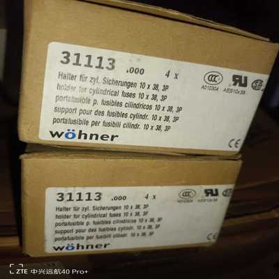 wohner 31113 ~询价