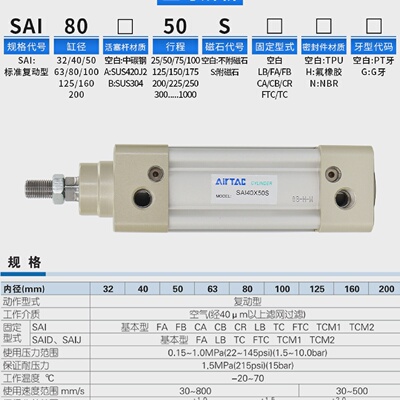 原装亚德客大推力标准气缸SAI40X25X50X75X100X125X150X175X200-S