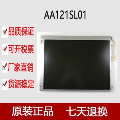 直销AA121SL01  价格咨询
