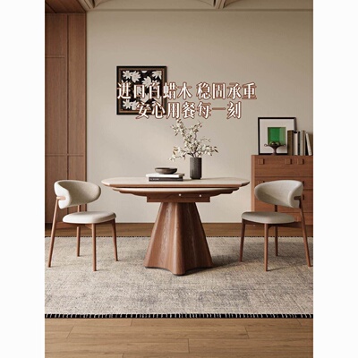 马内亚洞石岩板实木伸缩餐桌中古风家用小户型可变圆侘寂折叠饭桌