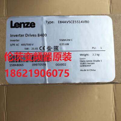 议价全新原装伦茨/LENZE 8400变频器E84AVHCE5524VX0/VB0/SX0/SB0
