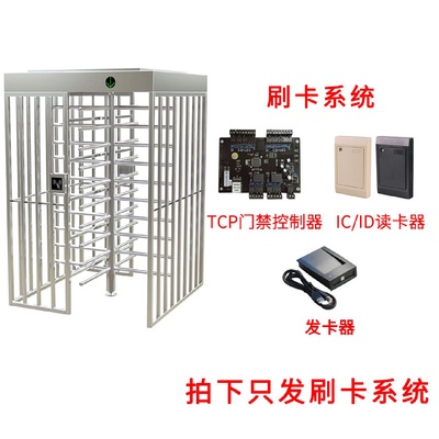 全高飞机头十字转闸120度旋转门防尾随通道闸无人球场闸机门禁