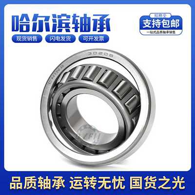 哈尔滨丹洋单列英制非标圆锥滚子轴承TR408030T2ED050TR131305