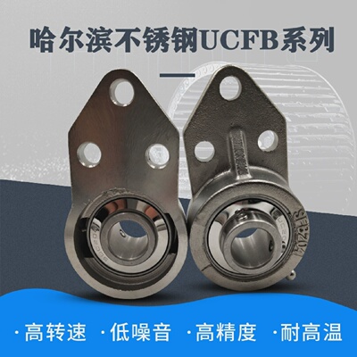 不锈钢悬挂式轴承座SUCFB204SUCFB205206207208209210