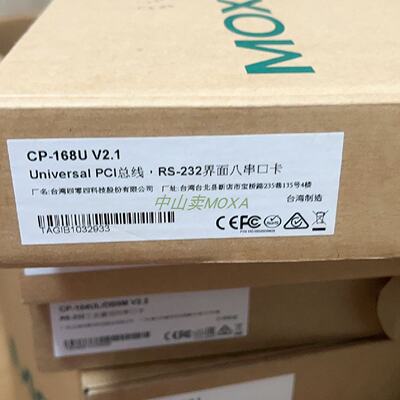 议价台湾摩莎MOXAcp168u CP-168U V2.1 8口RS232 PCI 8串口卡含连
