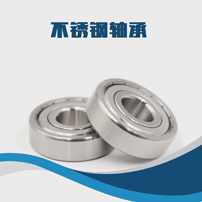 不锈钢轴承S6907ZS6908ZS6909ZS6910ZS6911ZS6912RSS6913RS