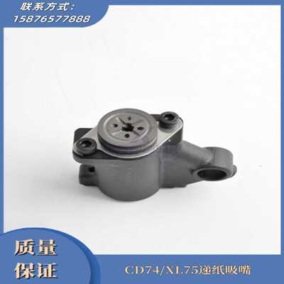 议价-海德堡CD74XL75印刷机飞达分纸吸嘴MV.053.960递纸吸咀M3.02