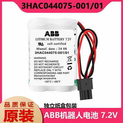 议价-全新原装ABB电池3HAC044075-001/017.2VABB机器人SMB设备
