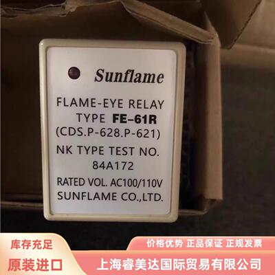 配件Sunflame FE-61R 火焰继电器议价