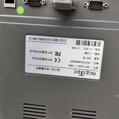 议价MCGS昆仑通泰TPC1162Hii触摸屏