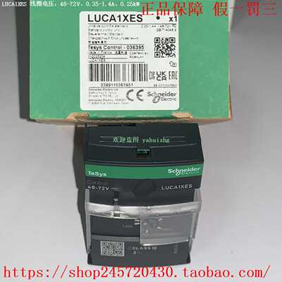 LUCA05ESLUCA12ESLUCA18ESLUCA32ES施耐德电机起动器控制单元