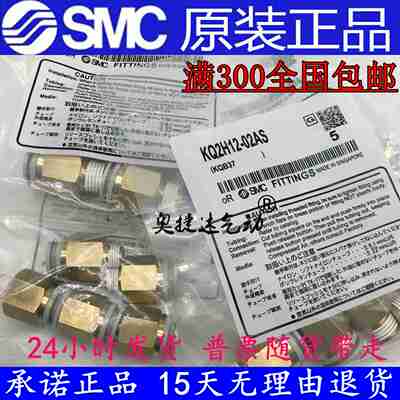 议价-全新原装SMCKQ2H10/KQ2H12/KQ2H16-01AS/02BAS/03AS/04A