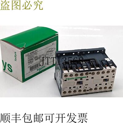 供应电气换向接触器LC2K0901P7