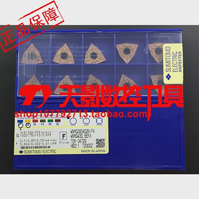 日本住友数控刀片WNMG080402适用T2000ZT3000Z数控工具配件