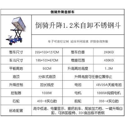 电动液压移动剪叉式小型升降平台车货梯平板举升机模具手推搬运车