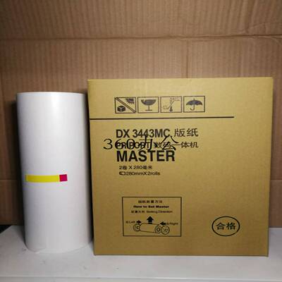 议价-DD3443C、3344C一体速印机油印机国产优质B4版纸70-100米长
