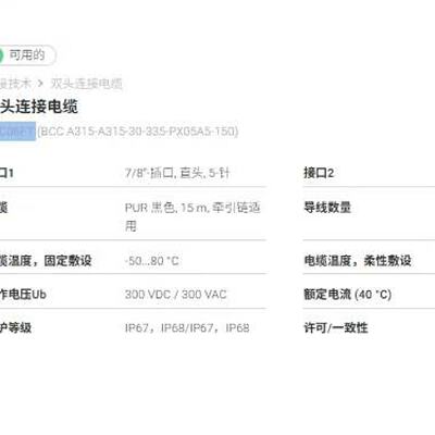 议价Balluff DoubleEnded Cable 5Core 78 Male Female With A Le