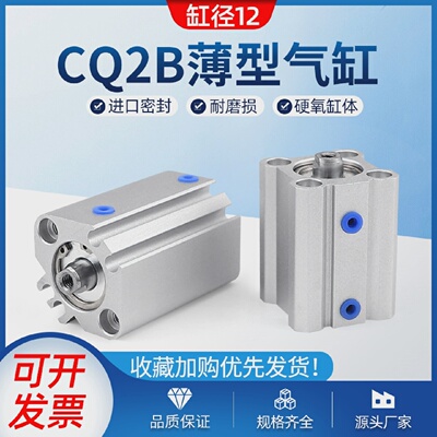 cto.air薄型气缸CQ2B12-5D/10D/15D/20D/25D/30/35/40/50DZ-D