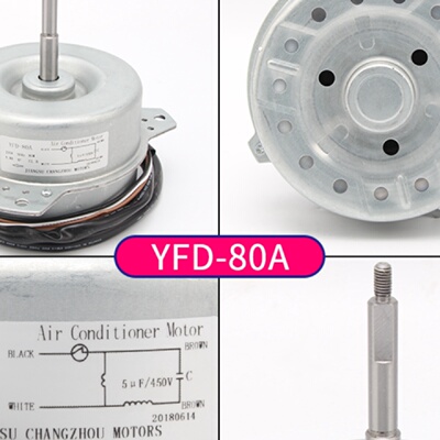 适用3匹海尔YFD-80A空调电机 80W 外机散热外风机马达 0010402046