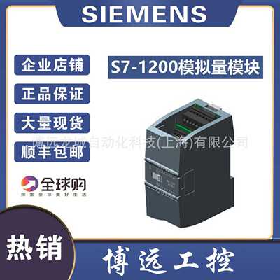 t6ES7231-4HD32-0XB0S7-1200模拟量输入6ES72314HD320XB0