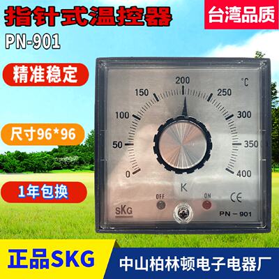供应推荐SKG旋钮温控PN-901温度控制器温控仪SHINDEN  PN-821K-R