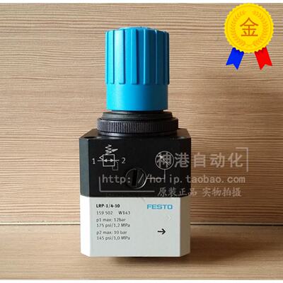 议价全新原装费斯托FESTO过滤器LRP1410减压阀159502.