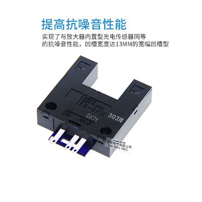 供应正宗/原装全新正品 U型光电 EE-SPX303N 特价促销*