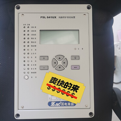 溢价-国电南自PSL641UX