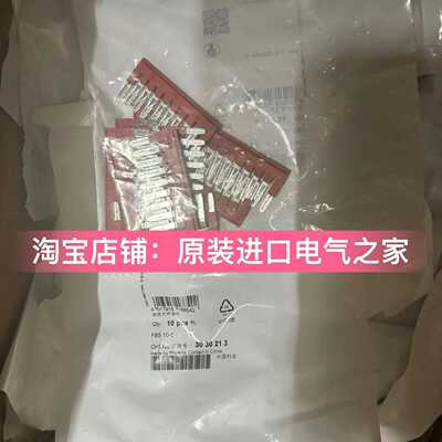 菲尼克斯phoenix插拔式桥接件FBS10-5订货号3030213原装正品
