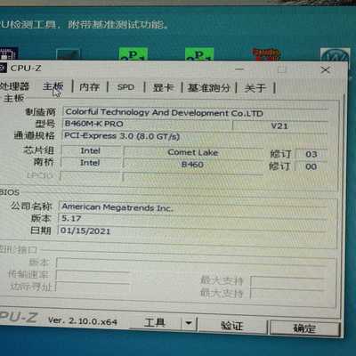 （议价）出板u套装i510400带核显