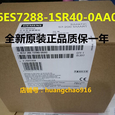 议价6ES7288-1SR40-0AA0SMARTS7-200CPU SR40 6ES72881SR400AA0
