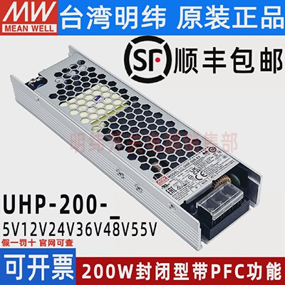 明纬UHP-200R/A电源3.3V4.2V5V12V15V24V36V48V55VW单组HSPRSP