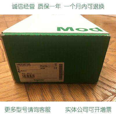 议价Schneider处理器模块140CPU67060统一双机热备份