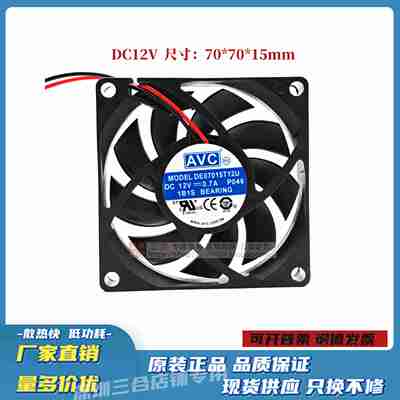 议P价-原装正品AVCDE07015T12U70157m12V0.7A大风量PWMCPU风扇