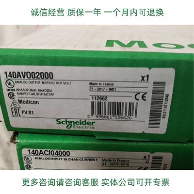 议价施耐德140AVO02000 140CPU31110模拟输出模块