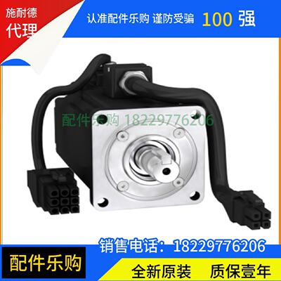 议价质保一年/施耐德BCH2LD0233CA5C/BCH2LD0233CF5C电机全新原装