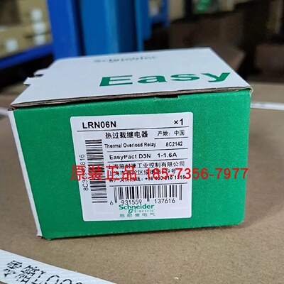 议价LRN06N/LRN05N施耐德热过载继电器全新原装正品现货质保一年