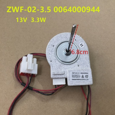 适用海尔BCD-452WDPF双开门对开门冰箱散热电机风机0064000944