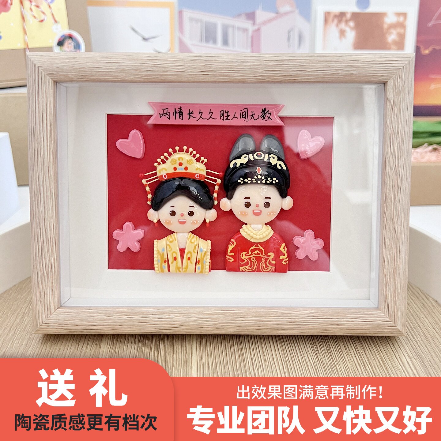 q版石塑粘土相框定制软陶人偶泥塑情侣1周年生日礼物纪念闺蜜结婚