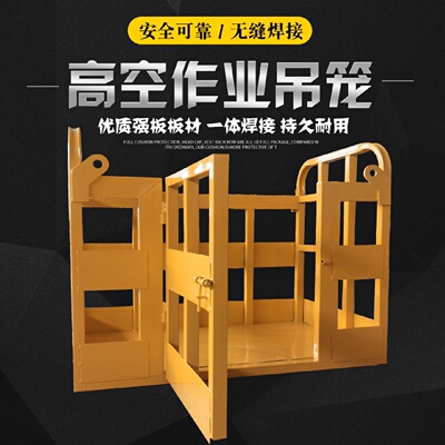 高空载人吊篮吊框安全吊笼塔机吊蓝建筑工地载人运输吊车吊筐