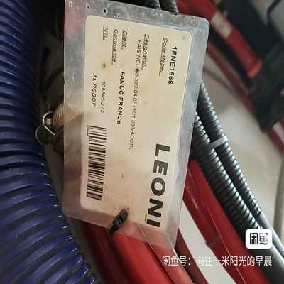 LEONI发那科机器人管线包，莱尼LEONI.要的私聊--议价商品