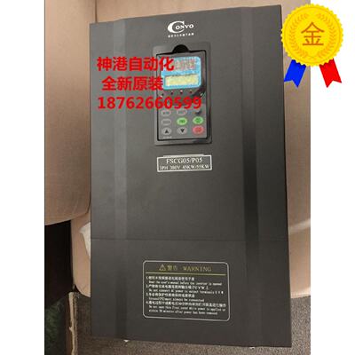 议价全新康沃变频器CVFG3G5FSCG05.145K03P38045KW55KW380v