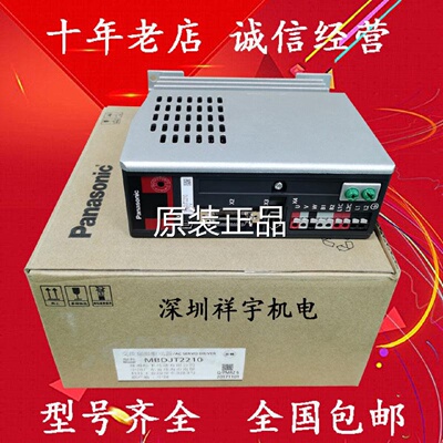 议价驱动器NEW-E简易型MBDJT2207 MBDJT2210 MCDJT3220 MCDJT3230