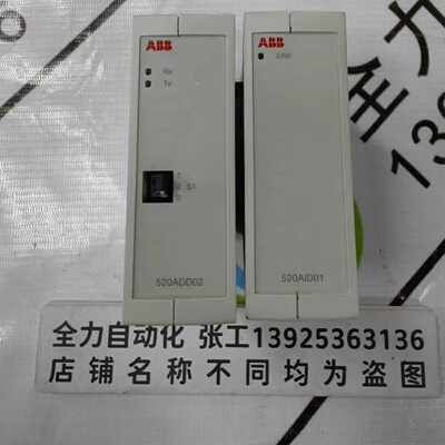 议价ABB PLC模块520AID01 原装现货议价1KGT033100R0001