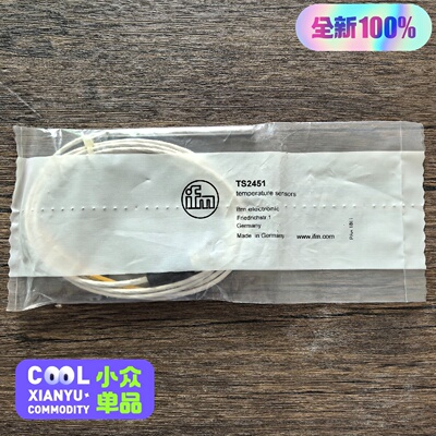 议价IFM易福门TS2451传感器