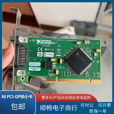 原装NIPCIGPIB小卡IEEE488卡77803201全新原厂