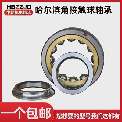哈尔滨四点角接触轴承QJ315 316 317 318 319 320 322 324 326MP5